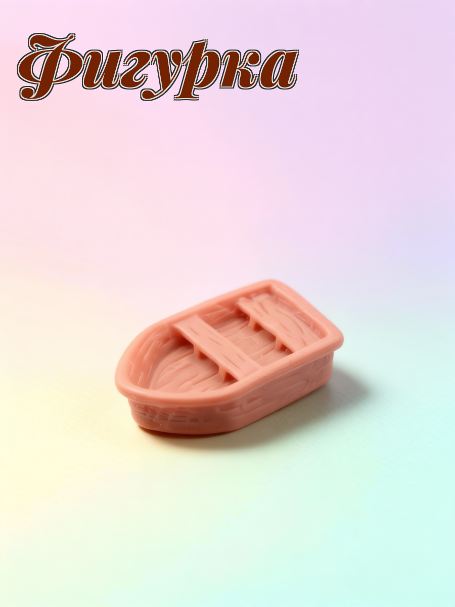 12 Штук Яркие Резиновые Лодки Для Мини Сада И Декора Размер 3 30X2 00X1 00Cm