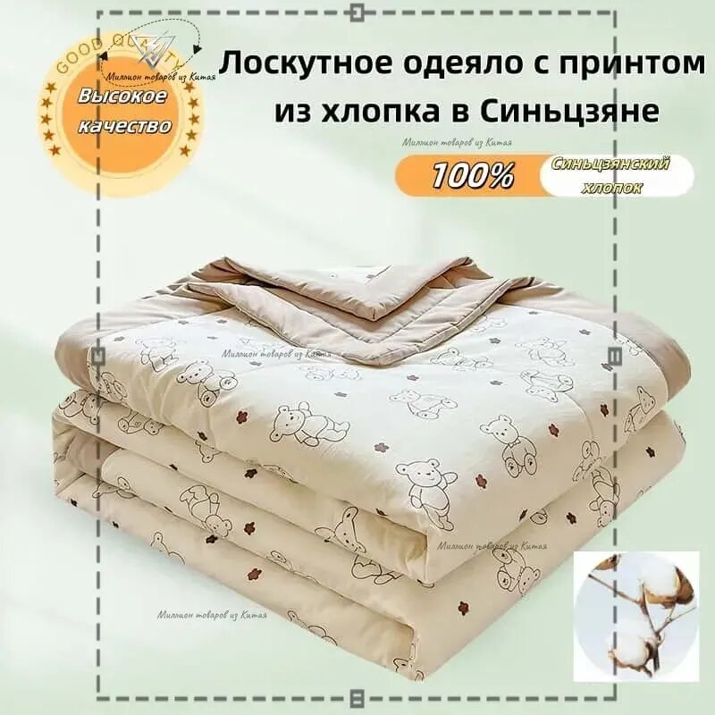 Одеяло Полуторный 150x200 см, Всесезонное, Летнее, с наполнителем хлопок, комплект из 1 шт