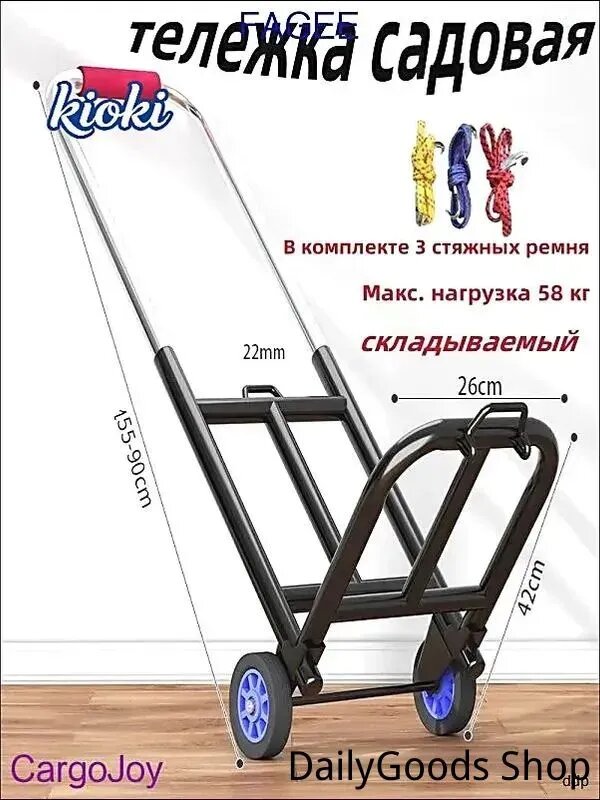 Тачка садовая