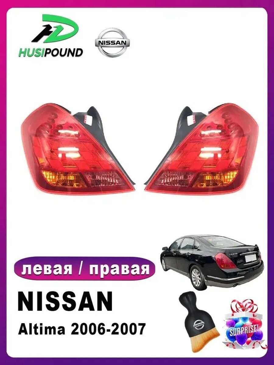 Задний фонарь для Nissan Teana 2006-2007, 2 шт, арт. Nissan Teana 2006–2007-W