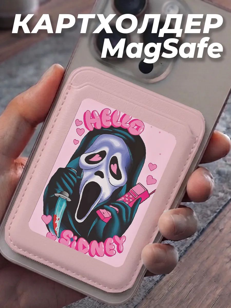 Картхолдер на iPhone MagSafe Wallet магнитный для карт