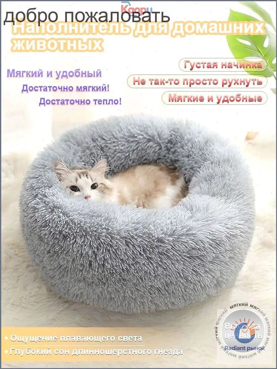 Лежанка экомех премиум, подстилка для кошек и собак мелких и средних пород с мехом, лежак для животных с бортиками, матрасик 40 см