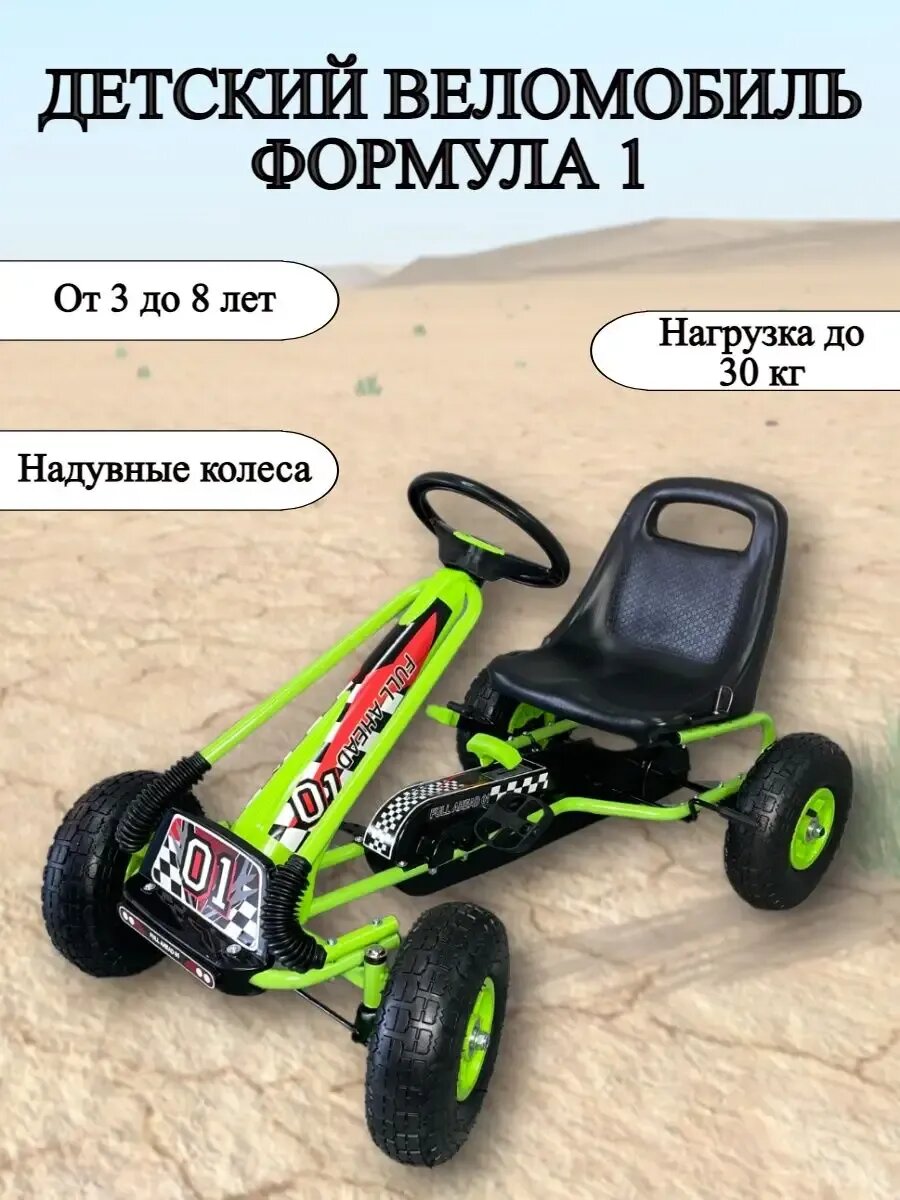 Детский веломобиль Формула 1