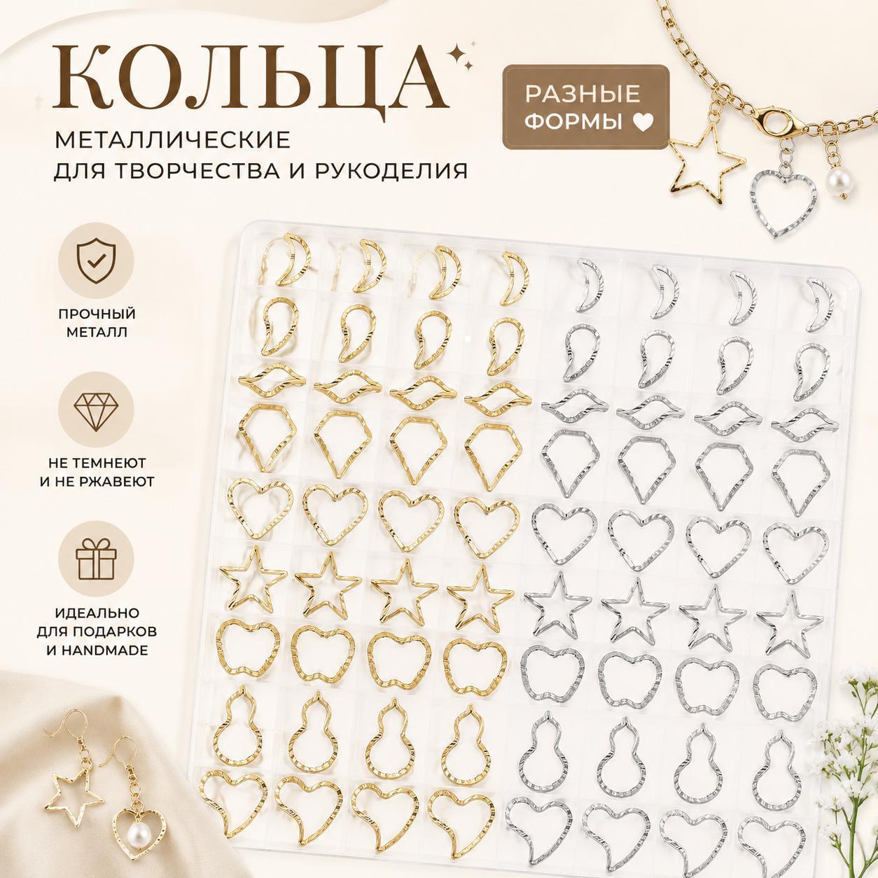 108Pcs набор металлических колец для брелоков и рукоделия, декоративные кольца разных форм, фурнитура для украшений DIY, аксессуары для творчества