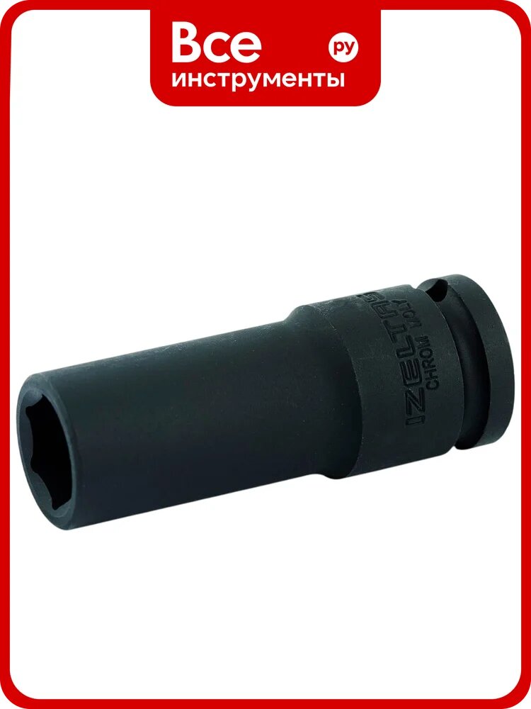 Головка торцевая ударная шестигранная удлиненная IZELTAS 55 мм, 3/4DR 14000004527