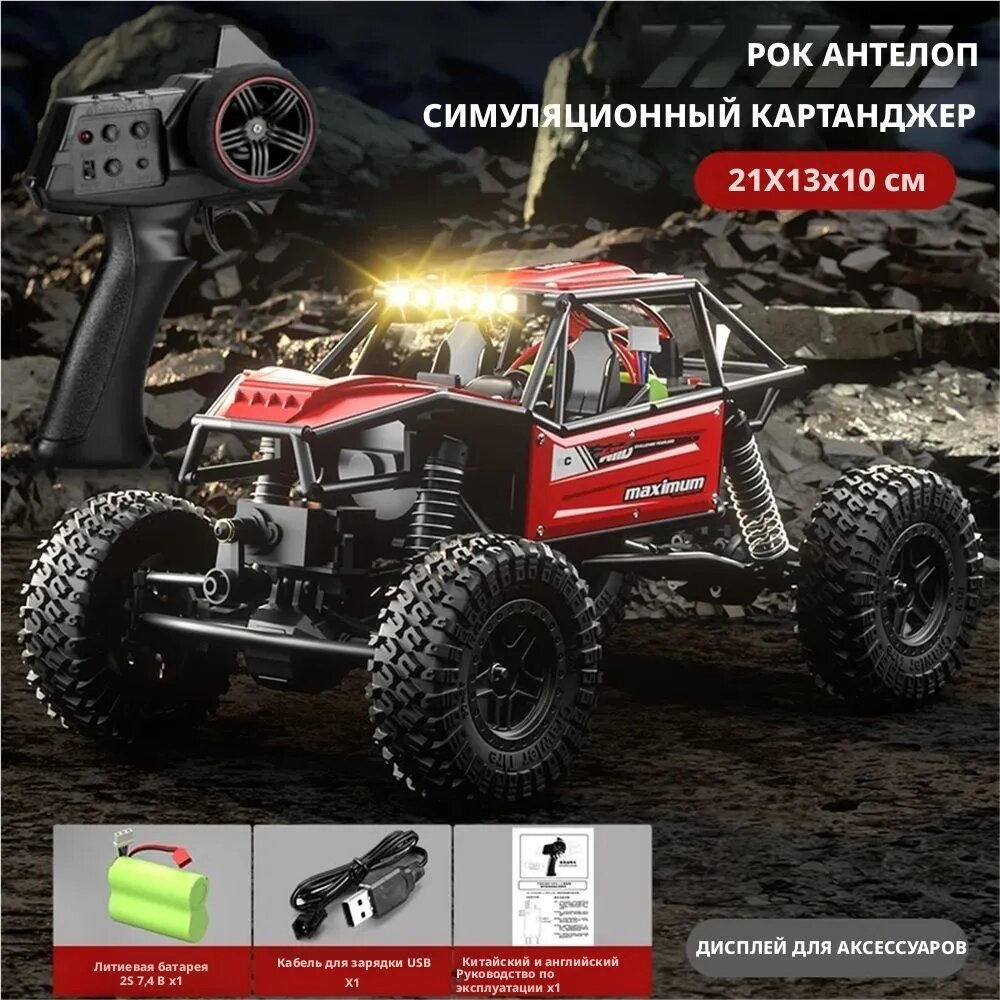 Краулер на радиоуправлении 4WD 1:18, внедорожник для скалолазания, металлические шестерни, LED-фары, 2.4G