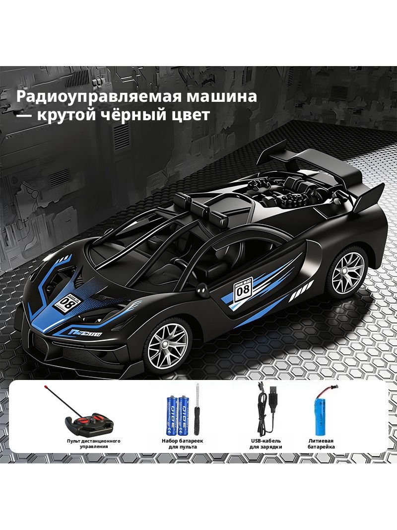 Lamborghini: гоночный автомобиль для скоростного дрифта / объём двигателя 2,4 литра / подарок на день рождения / новый дизайн / система впрыска выхлопных газов.