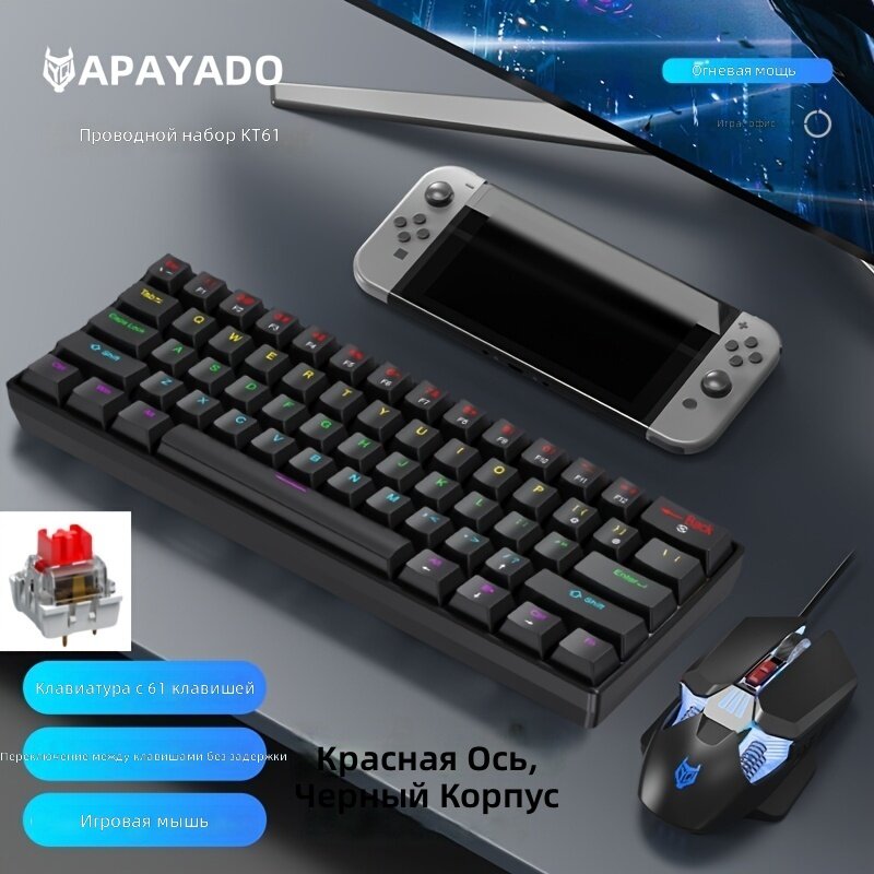 Механическая клавиатура 60% проводная с кабелем Type-C, RGB подсветкой, эргономичным дизайном, черно-красная, для игр и офиса