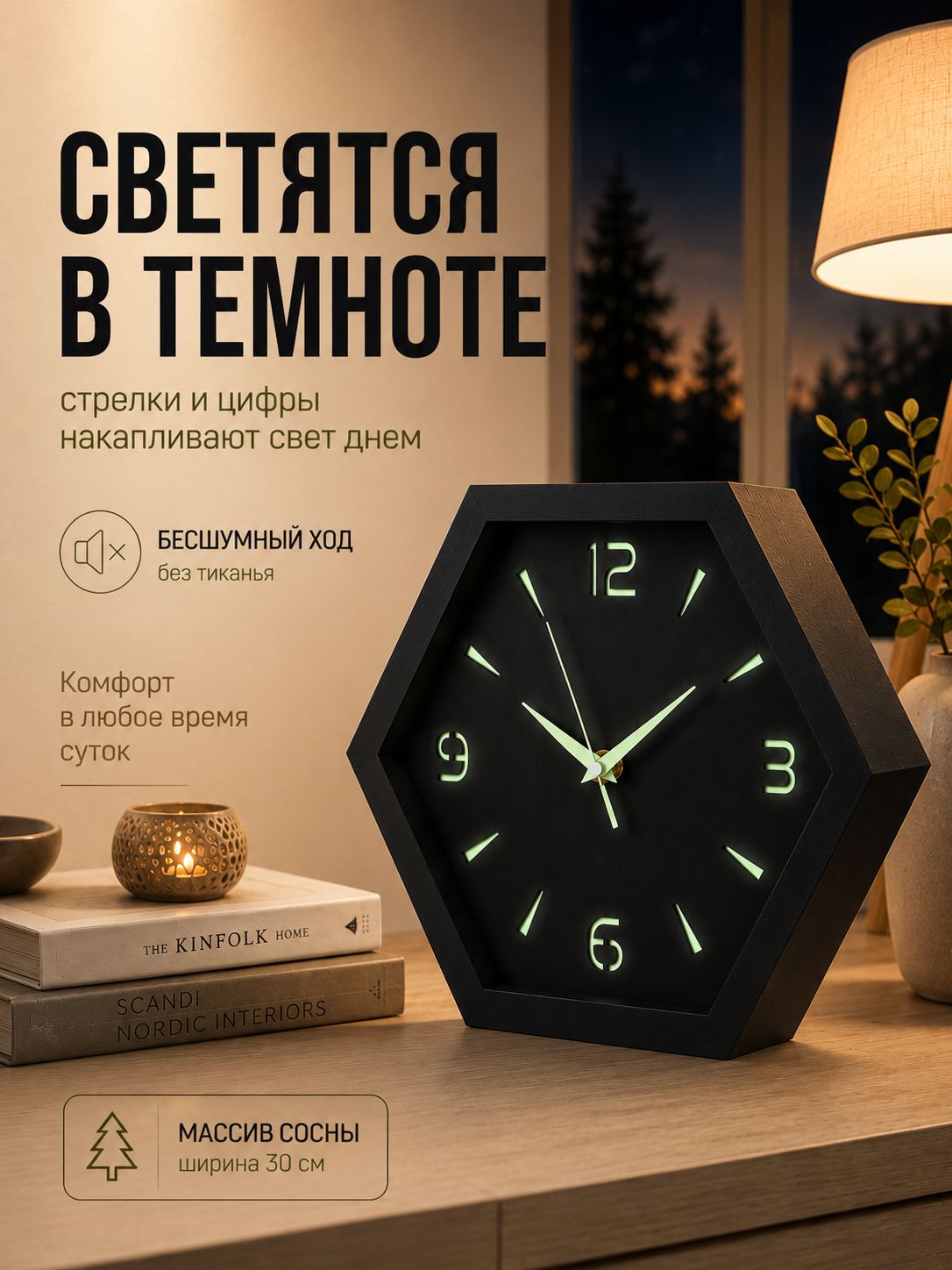 Часы настольные/настенные бесшумные в виде соты интерьерные люминесцентные деревянные 30 см. Светящиеся часы.