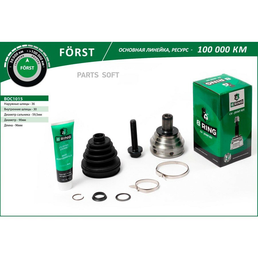 Шрус AUDI A3 (03-), VW Golf (03-) (наруж.) [36/30] (BOC1015) B-RING F? RST
