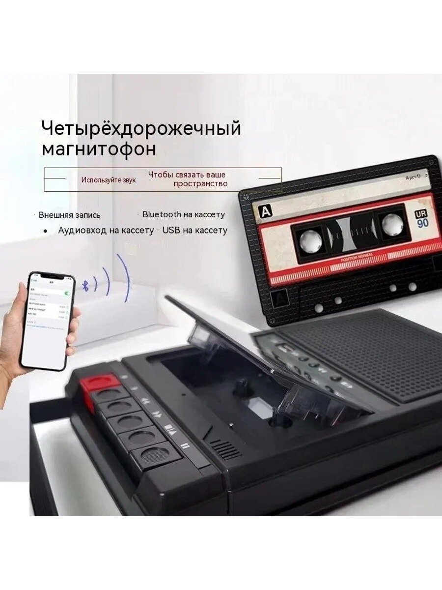Ленточный накопитель с диктофоном и USB-плеером, черный пластиковый корпус, универсальное устройство
