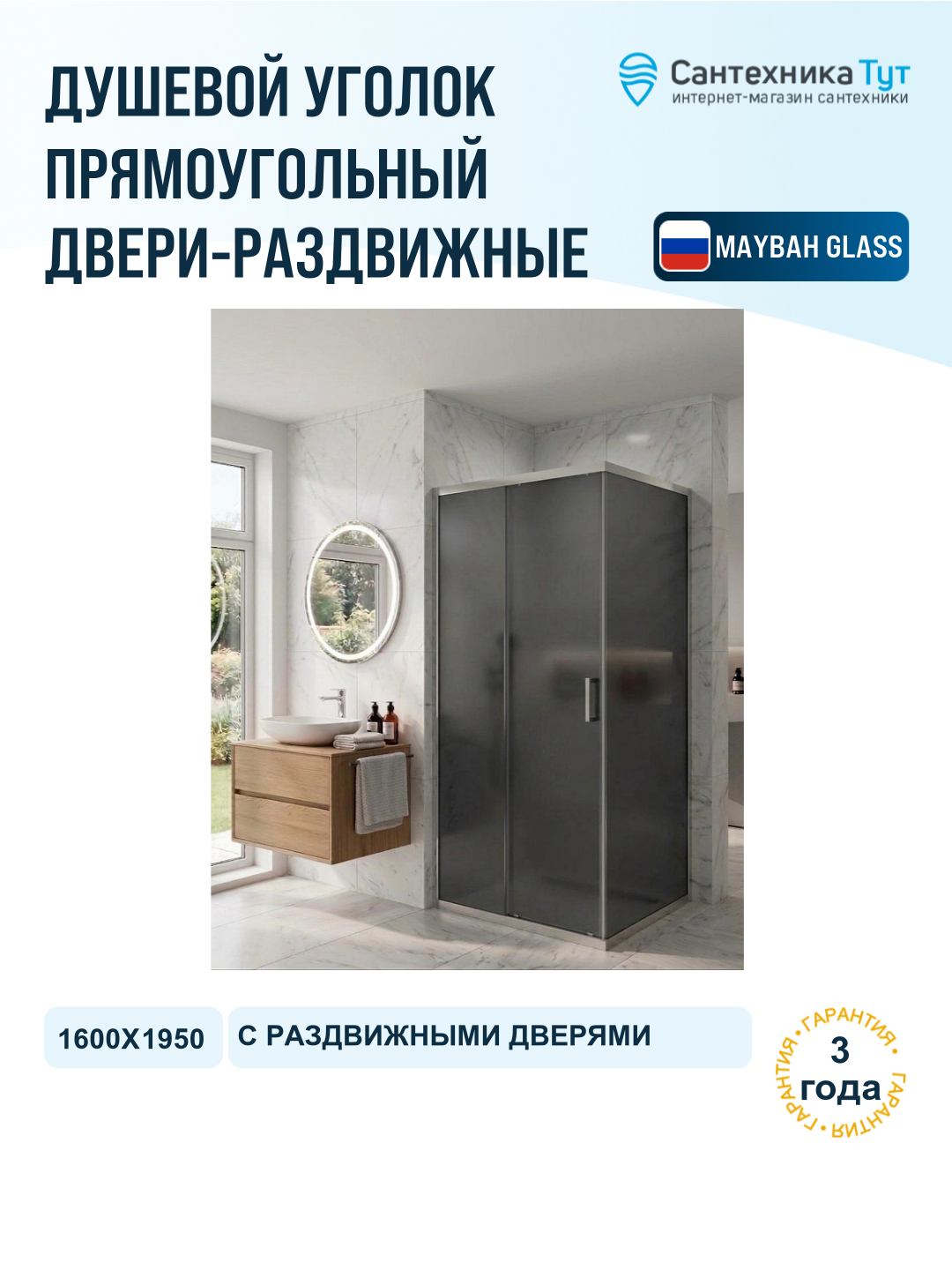 Душевой уголок Maybah Glass MGY-1944-5 1600х600х1950 раздвижной глухой профиль Хром матовый стекло графитовое матовое