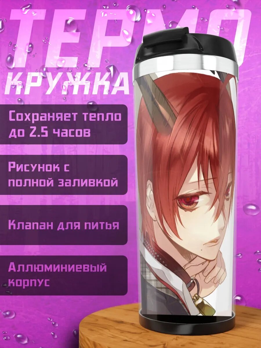 Термокружка Томоэ в рогах