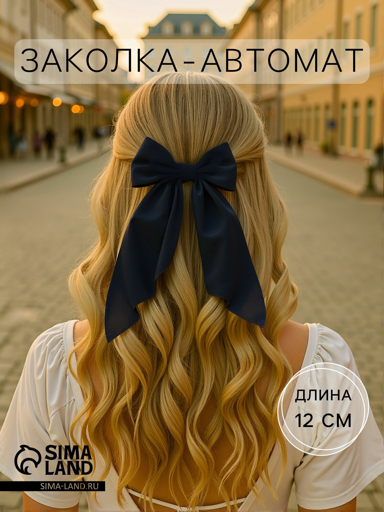 Заколка - автомат для волос "Джулия", 24x12 см, синяя, для кого: для девочек, 2 шт.