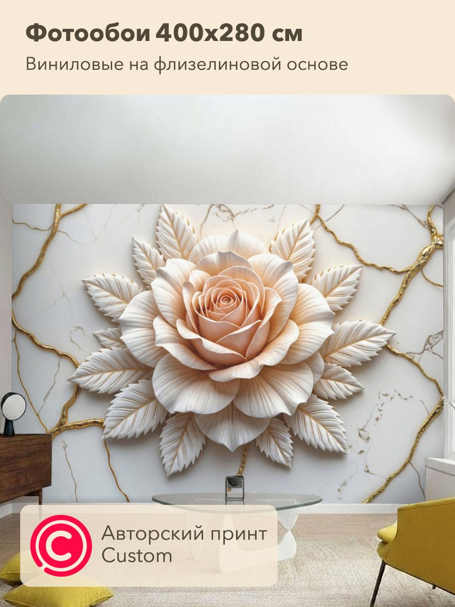 Фотообои на стену флизелиновые 3d Розы 400х270 см