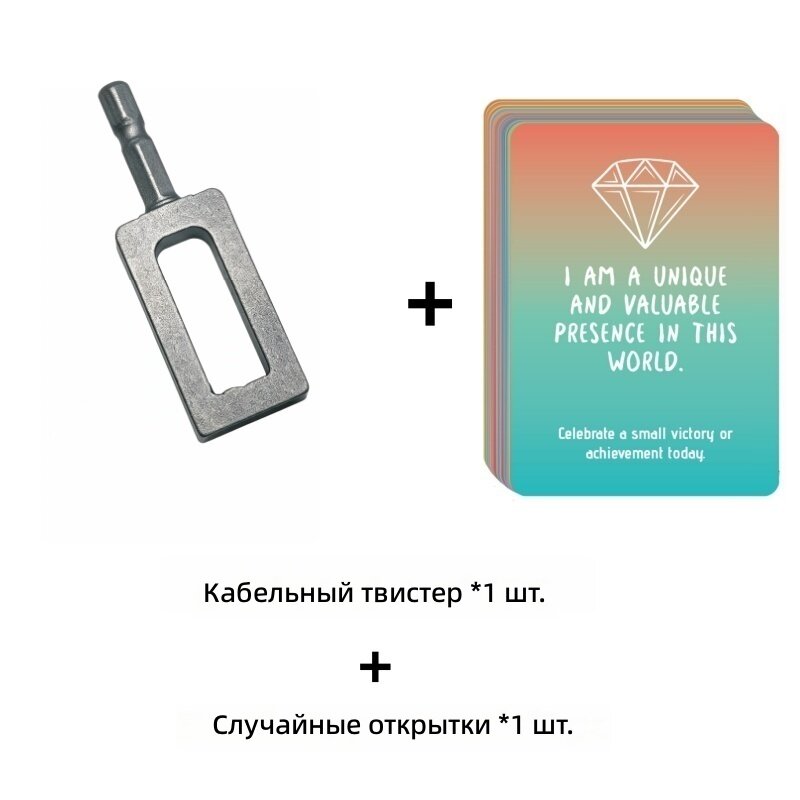 Инструмент для скрутки проволоки с шестигранным хвостовиком для вязки заборов, арматуры и садовой проволоки, 1 шт + 1 открытка