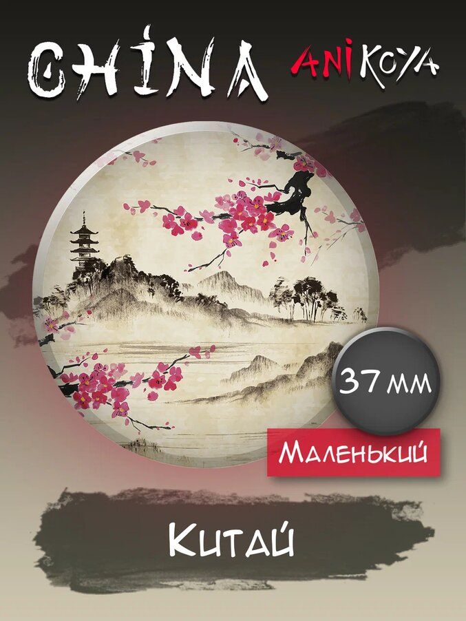 Набор значков AniKoya