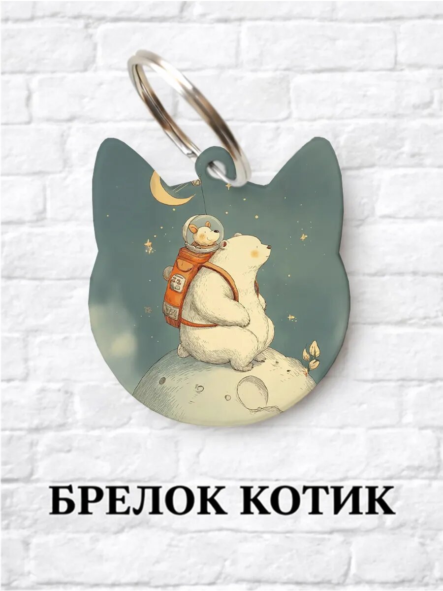 Брелок ZHENYA CLOUD