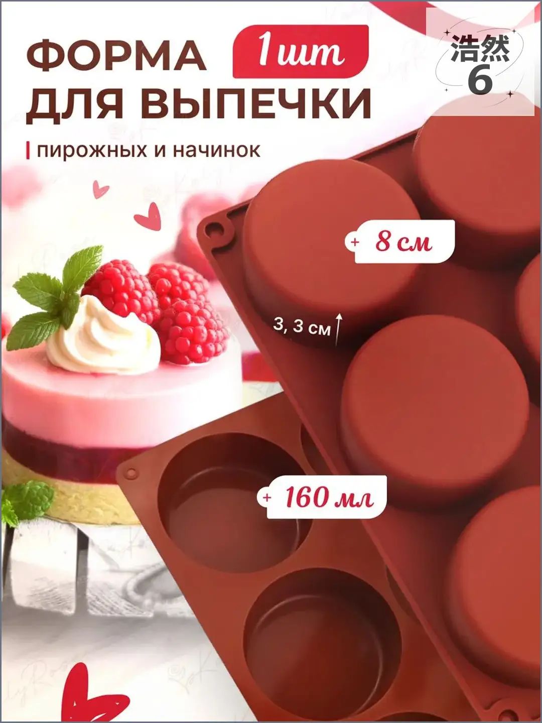 Форма для выпечки 1 яч. 18 см x 26.5 см 1 шт силикон круглая светло-розовый