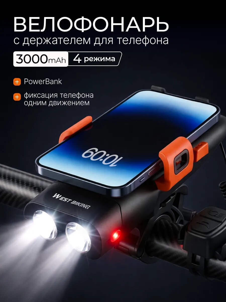 Фонарь на велосипед с держателем для телефонаМногофункциональный фонарь на велосипед 4 в 1 от