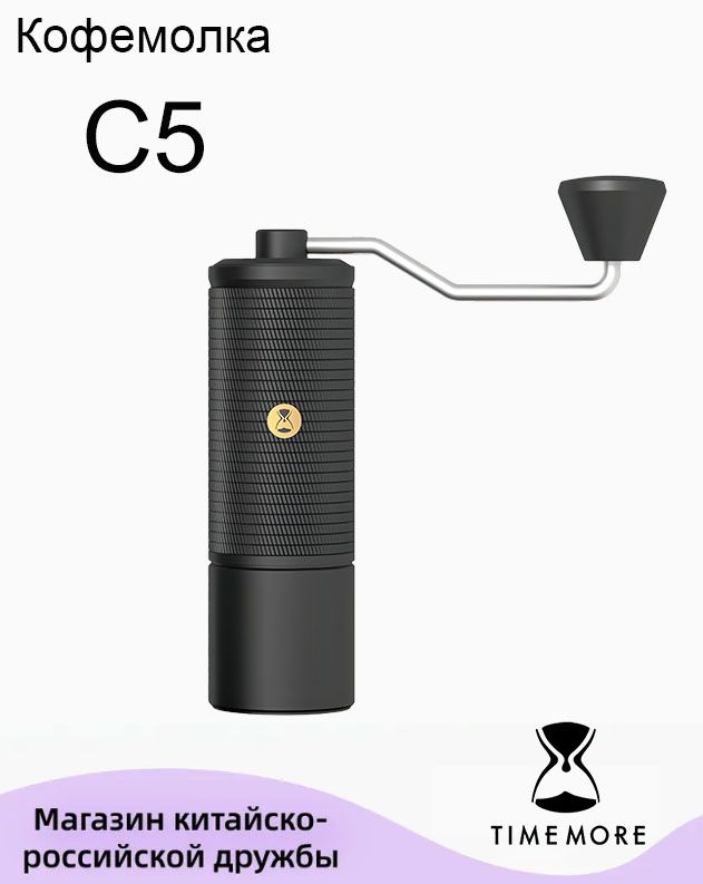 Arsifez Кофемолка Ручная, объем 25 г