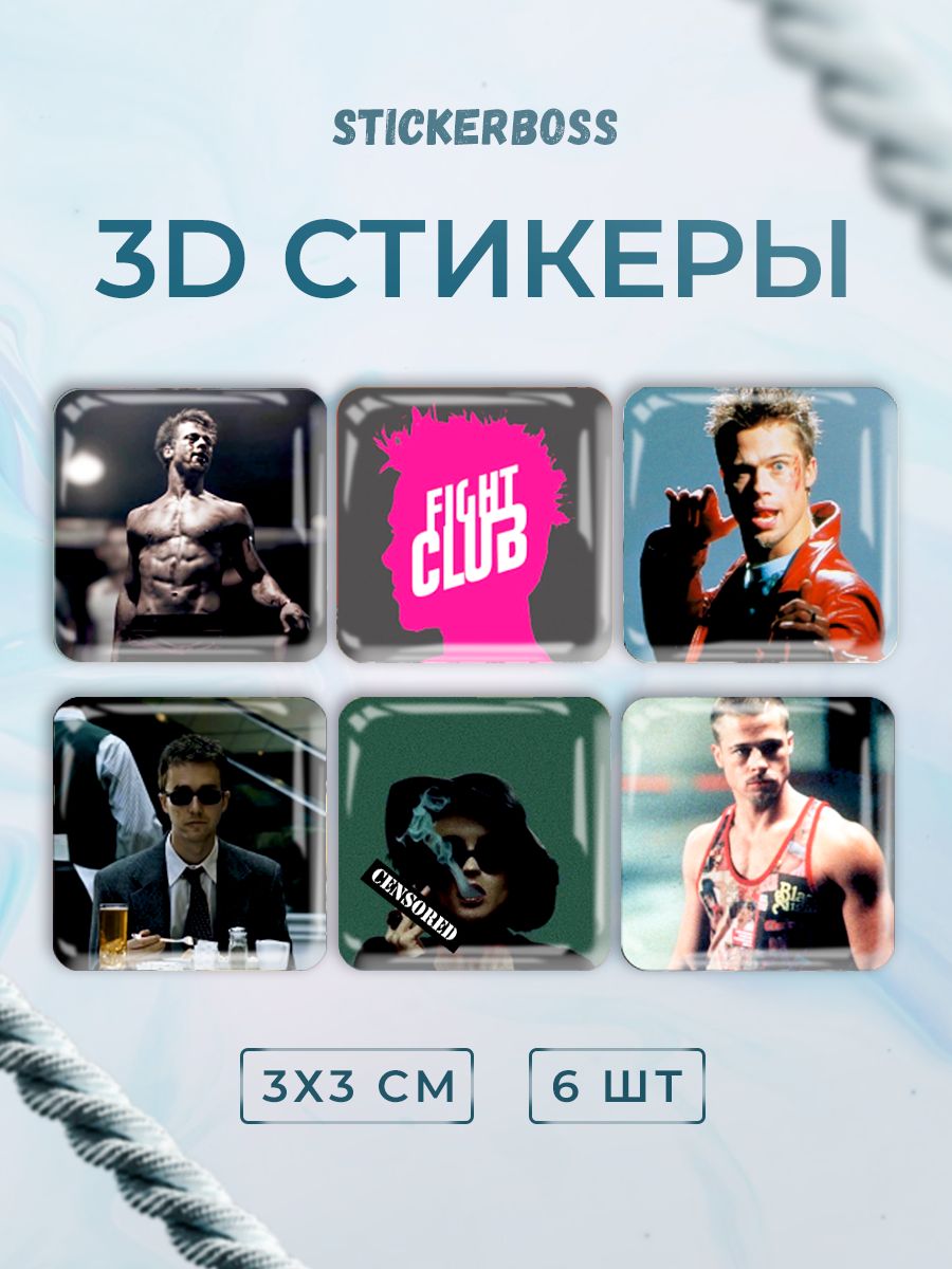 3D стикеры 3д наклейки на телефон Фильмы Бойцовский клуб