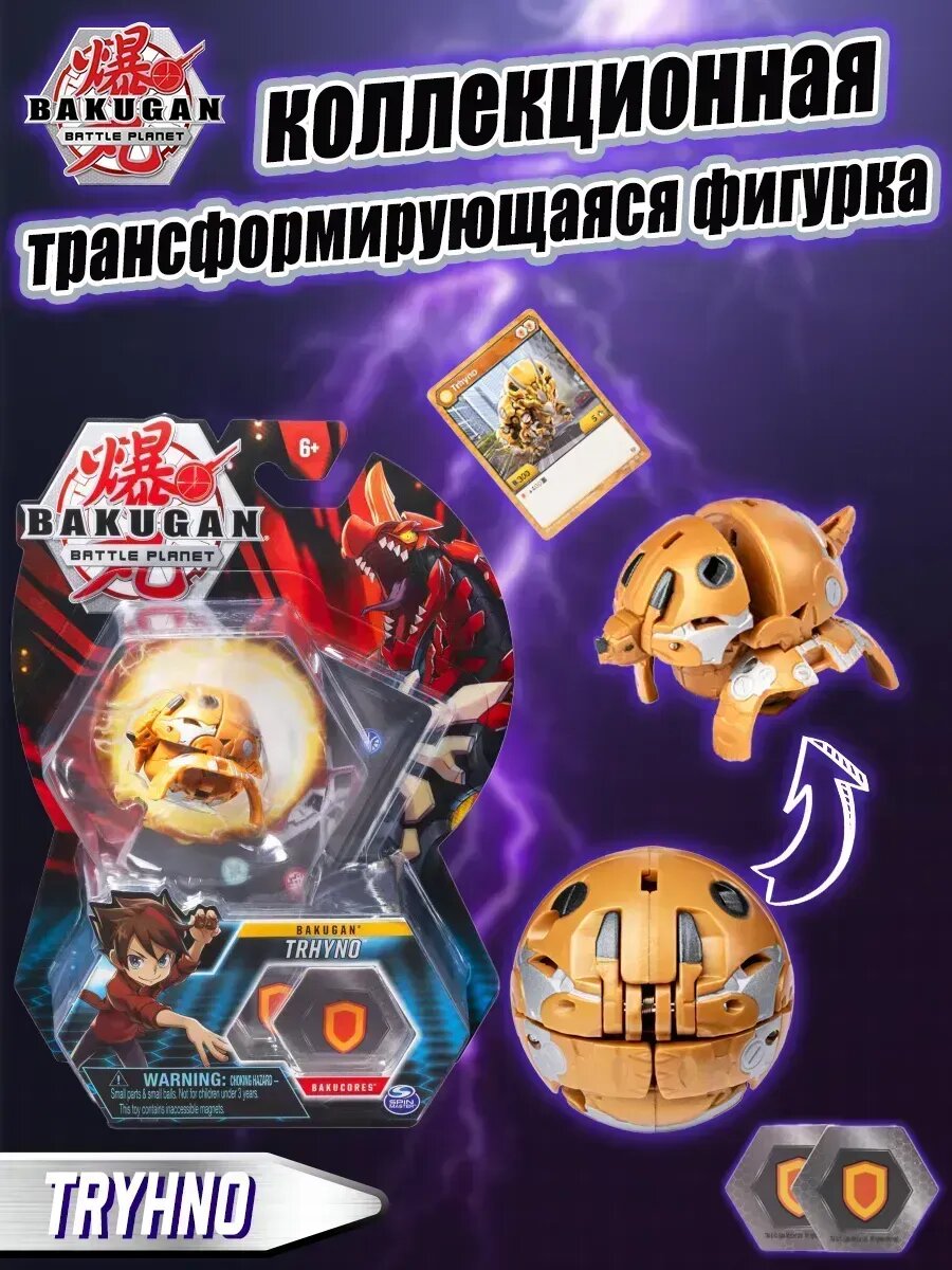 БакуганTryhno коллекционная трансформирующаяся фигурка