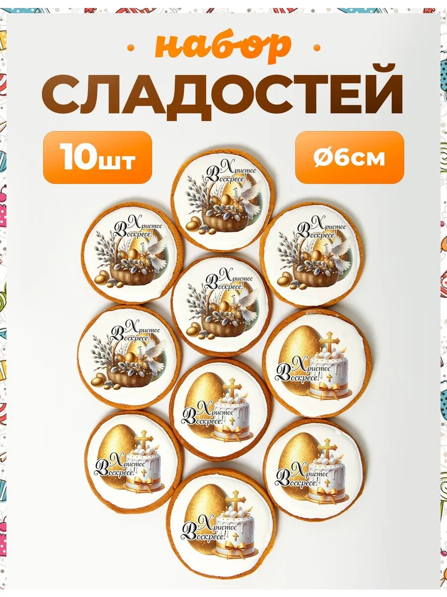Пасхальный набор. Яйцо - 6 см