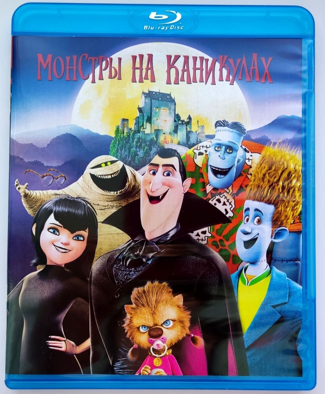 Монстры на каникулах. Blu-ray. Мультфильм 2012 года. Комедия, семейный.