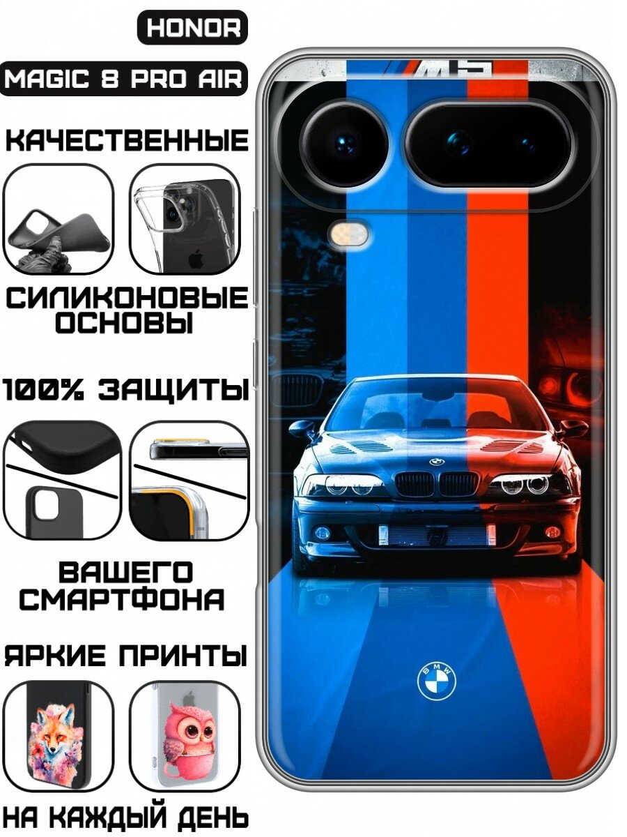 Чехол для Honor Magic 8 Pro Air с принтом для мужчин с БМВ М5 (Хонор Мэджик 8 Про Эйр)
