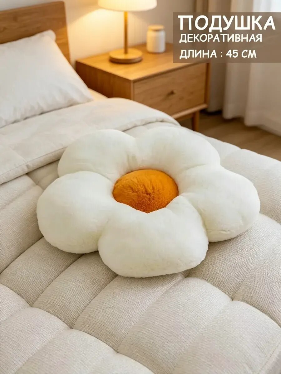 Подушка декоративная 35x35 см