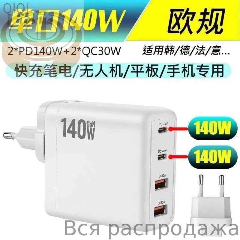 140W GaN Type C PD3.1 Быстрое зарядное устройство для Macbook 4.0 3.0 USB для iPhone Xiaomi планшета ноутбука