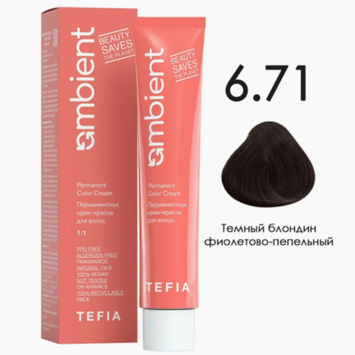 Tefia, Крем-краска перманентная AMBIENT 6.71 Темный блондин фиолетово-пепельный, 60 мл