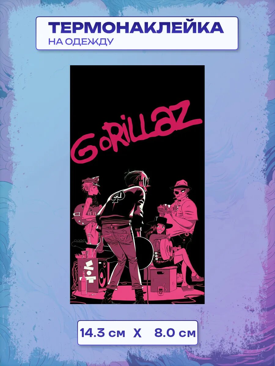 Термонаклейка Gorillaz