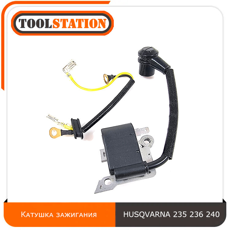 Катушка зажигания для бензопилы Husqvarna 235/236/240 магнето