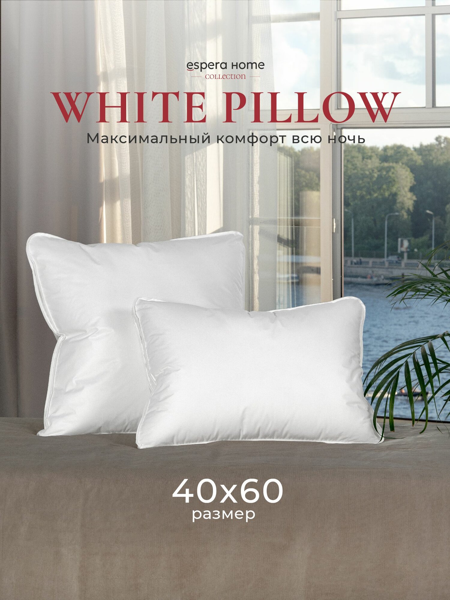 Подушка 40х60 Espera "White Pillow" Нано-сатин 1 шт