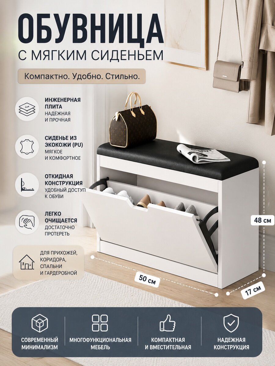 Пуф, МДФ, 50.3х17х48 см