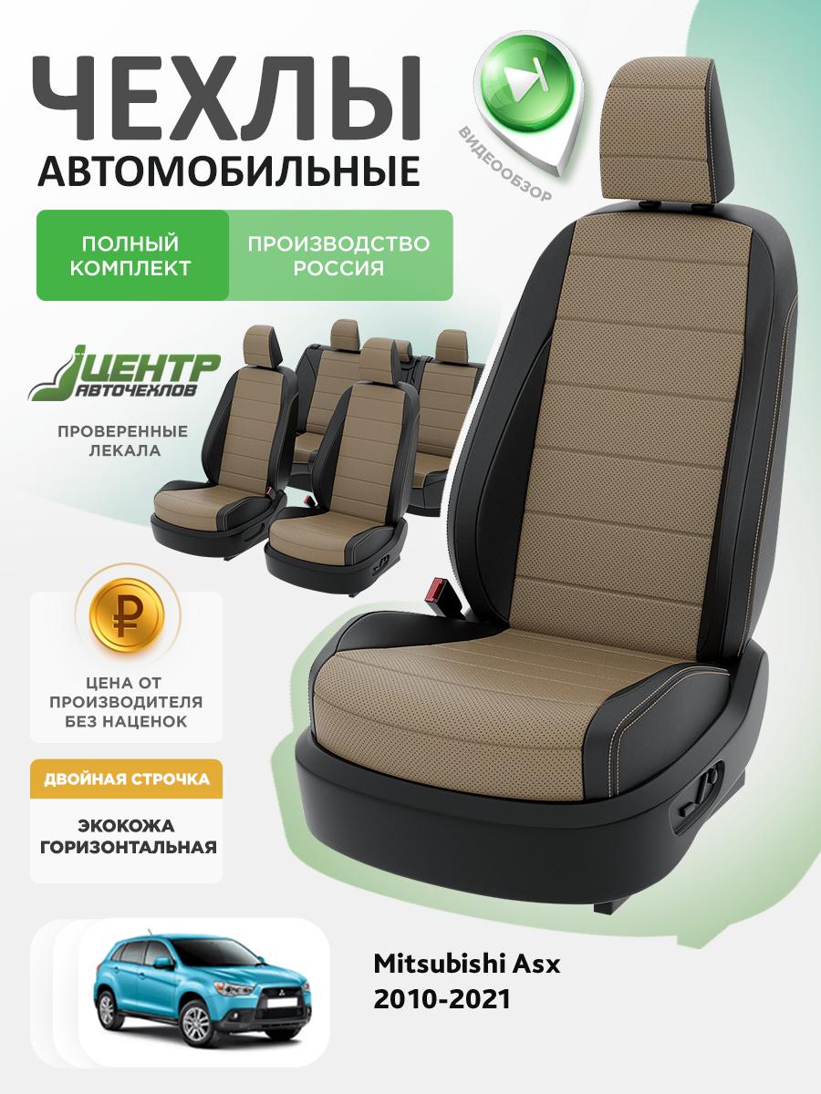 Чехлы Пежо 4008 (Peugeot 4008) 2012-2017 1 внедорожник Экокожа Темно-Бежевый CNTRA1329F-С2-590 Центр Авточехлов