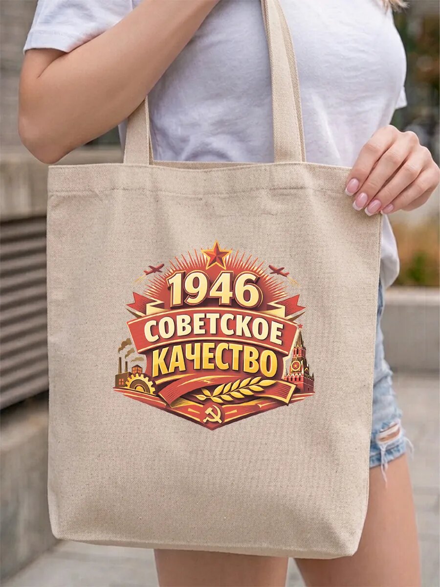 Сумка шоппер PRINTSHOT