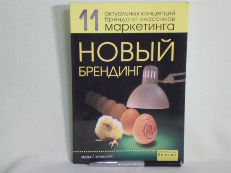Новый брендинг.