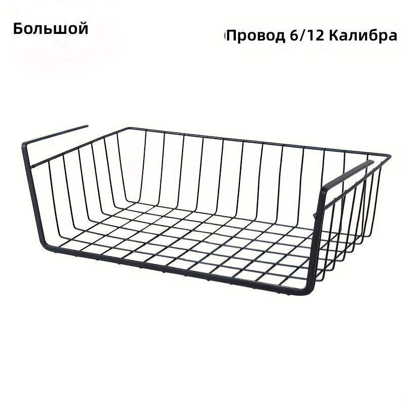 Кованая подвесная корзина для хранения в европейском стиле, многофункциональный органайзер без сверления для кухни, ванной, шкафа и столешницы, цвет: черный, модель: большая