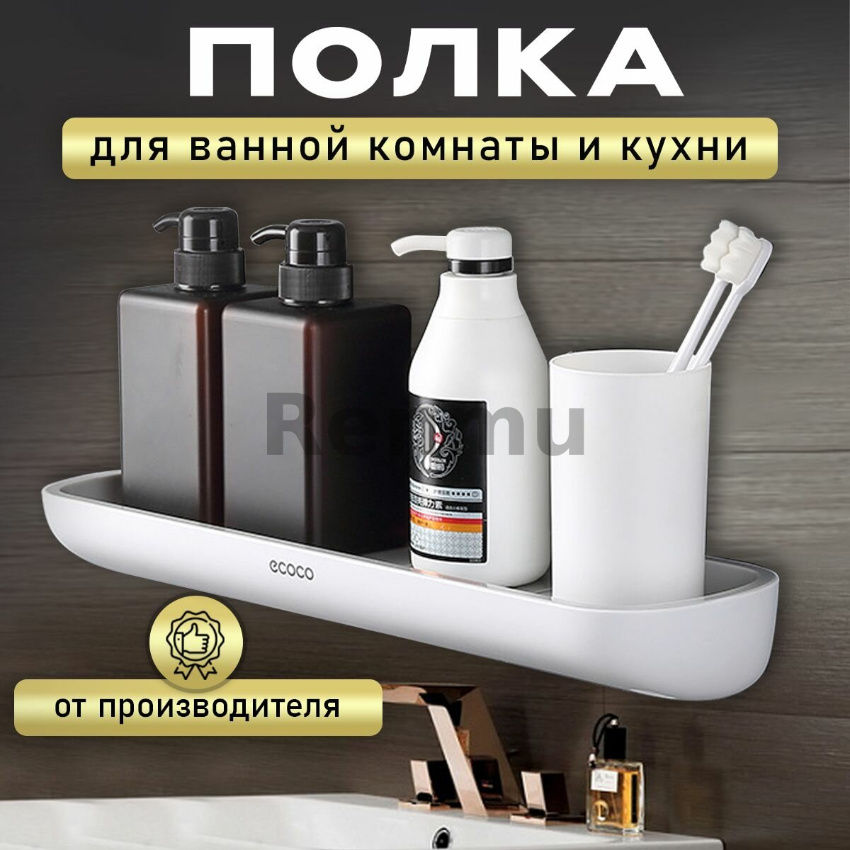 Полка навесная для ванной (полочка) самоклеящаяся, 5 ярусов, без держателя, 200 г