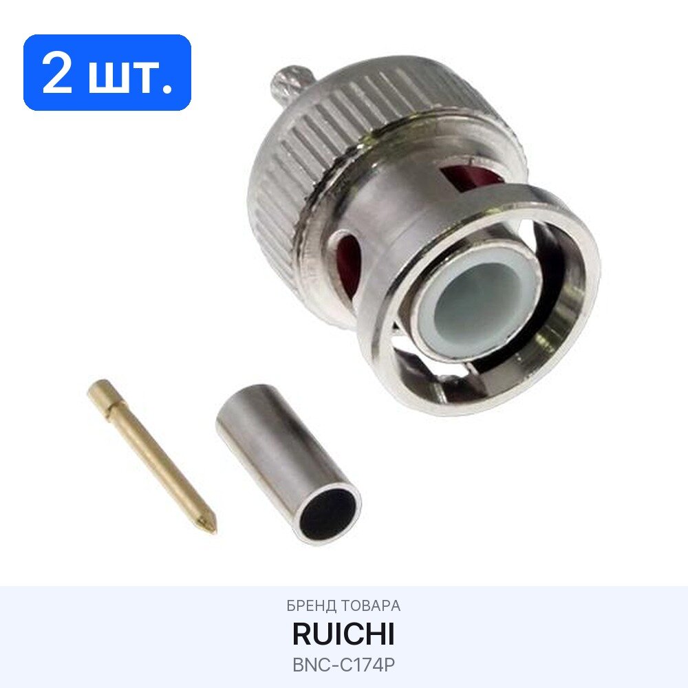 Разъёмы BNC-C174P RUICHI