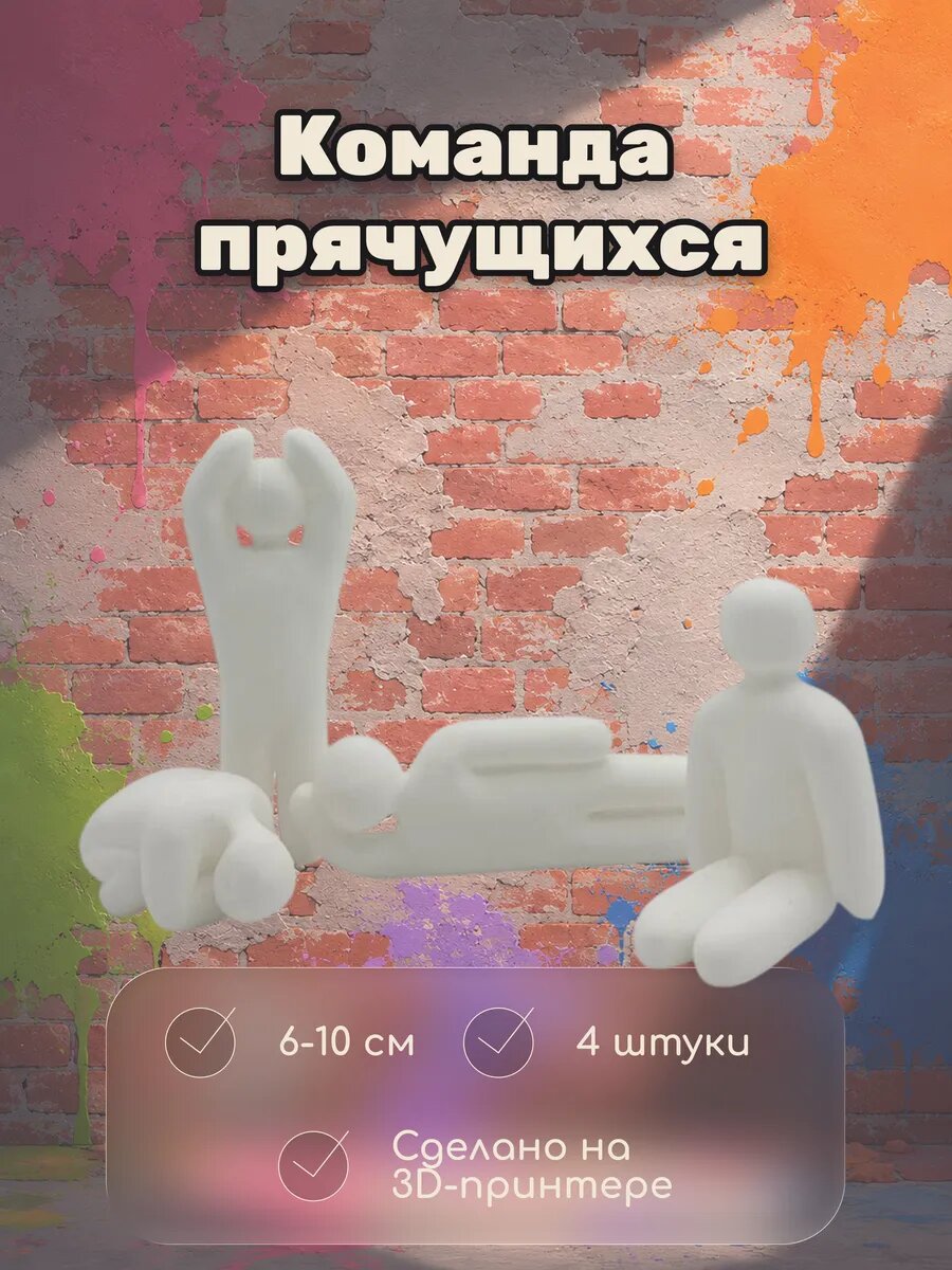 Набор человечков игра Meccha Chameleon