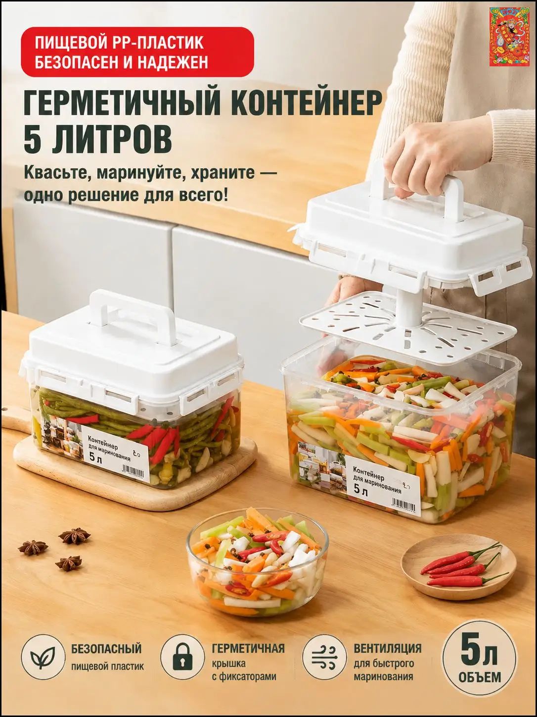 Кадка для продуктов 5 л из полипропилена, прозрачная с крышкой, диаметр 23.5 см, для квашения и хранения