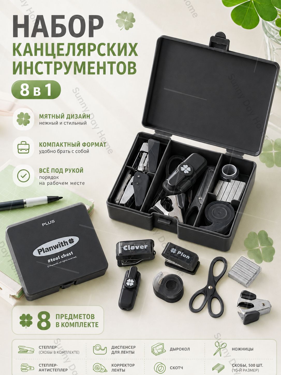 Набор канцелярский зеленый, степлер, дырокол, ножницы и кейс