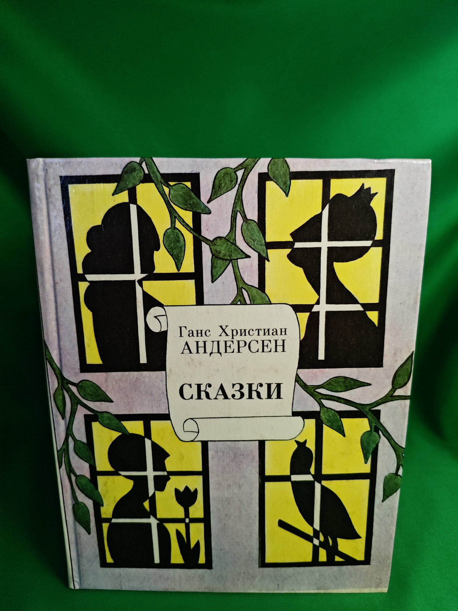 Книга Андерсен. Сказки Букинистическая книга для всех. Печатное издание.