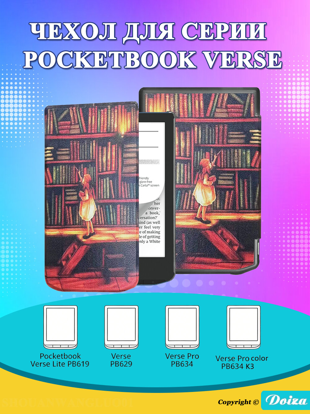 Противоударный Чехол-обложка для электронной книги Pocketbook Verse Lite PB619/Чехол книжка для Pocketbook Verse Pro Color PB634K3 /искусственная кожа, защита от перегрева, магнитный дизайн.