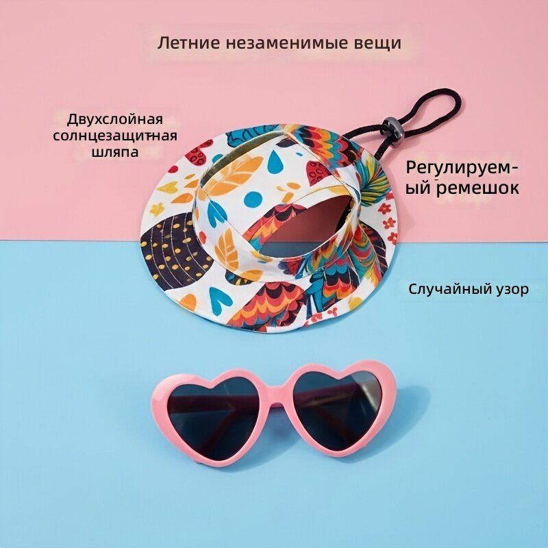 Шляпа и солнцезащитные очки для мелких кошек и собак, комплект из 2 предметов, летние, универсальный размер, из дышащей сетки с бантиком, с принтом