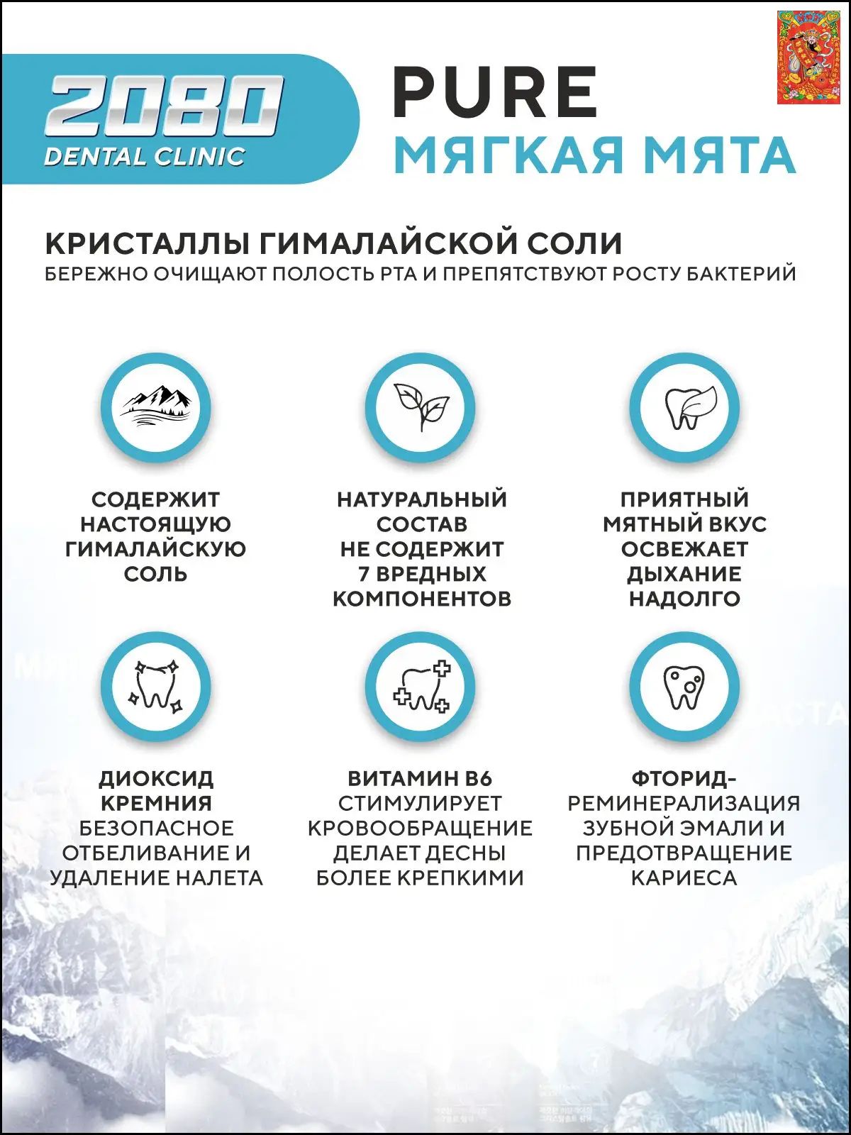 Зубная паста — фото 1